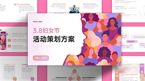深色科技风简约年初计划ppt模板爱设计