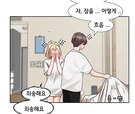 촉촉한 여자 웹툰 웹소설 만화 에펨코리아