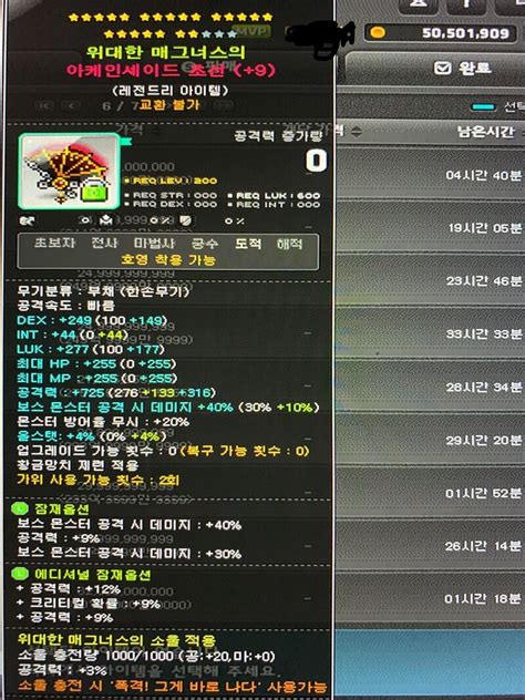 메이플스토리 인벤 무기 가격 질문 메이플스토리 인벤 도적 직업게시판