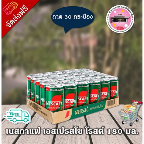 🔥ลด 50 ในไลฟ์🔥 เนสกาแฟกระป๋องเขียว 180 มล ยกถาด 30 กระป๋อง Shopee Thailand