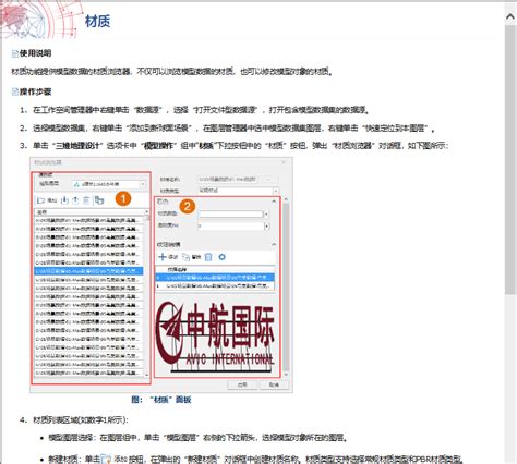 请问以导入的max模型可以在桌面端进行某处的贴图更改吗 Supermap技术问答社区