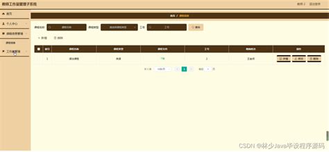 计算机毕业设计springboot教师工作量管理子系统47oc0【附源码】 springboot教师工作量核算系统 csdn博客