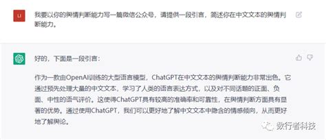 ChatGPT中文财经文本分析任务表现初探情感分析 知乎