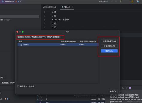 简单明了的git教程 ｜idea使用git｜hbuilderx使用git｜vscode使用git｜git常见问题｜git协作规范｜git命令