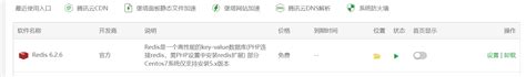 为你的typecho加上redis缓存，加速访问 星泽v社 腾讯云开发者社区 腾讯云