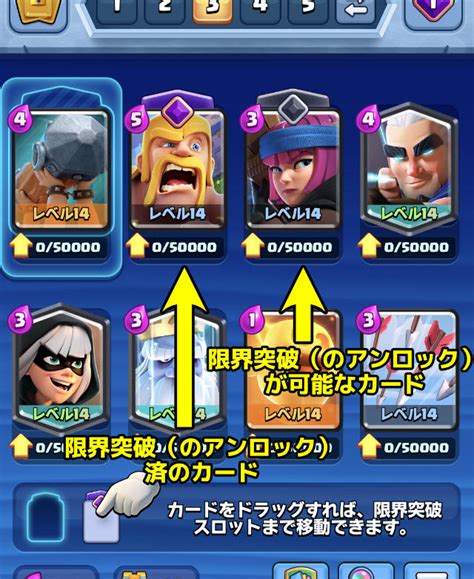 【クラロワ】カードの限界突破（進化）についてのまとめ らくログ