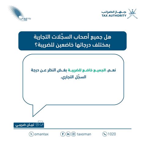 هل يتوجب على أصحاب السجّلات التجارية غير النشطة تقديم الإقرار الضريبي