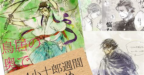 戦国basara 2014小十郎週間ログ＋おしらせ Maruのマンガ 漫画 伊達政宗 片倉小十郎 Pixiv