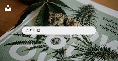 대마초 사진 Unsplash에서 무료 이미지 다운로드