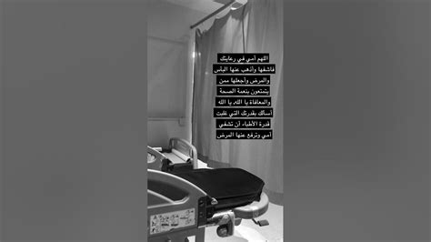 اللهم اشفي امي “” Youtube