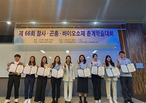 케이메디허브 잠사·곤충·바이오소재 학술대회 수상