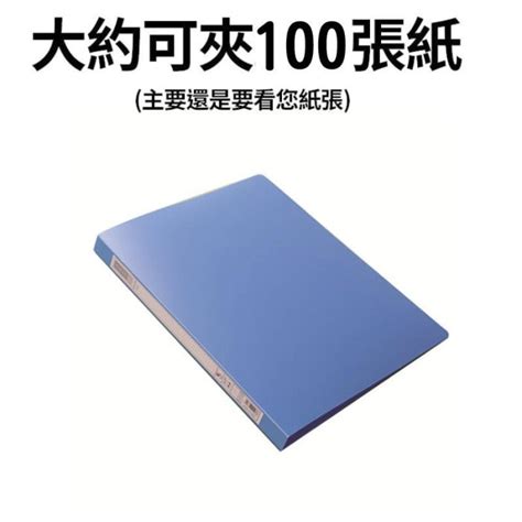 Pp輕便夾 A4 文件夾 資料夾 強力夾 A4201 檔案夾 單夾 辦公彈簧夾 加厚塑料文件夾可放紙條 活頁夾 Ei Yahoo奇摩拍賣