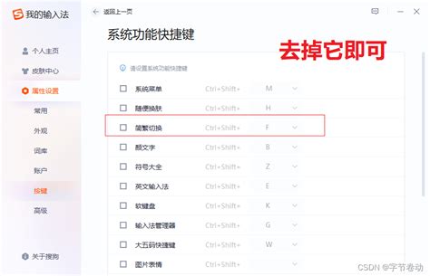 快捷键被占用了，这能忍吗？赶紧使用 openark 找出元凶并干掉它！！！ csdn博客