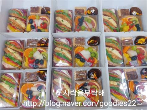 도시락을부탁해 산본도시락선생님간식박스세미나간식연수간식회의간식개인박스1인분패키지구성코로나비대면도시락 네이버 블로그
