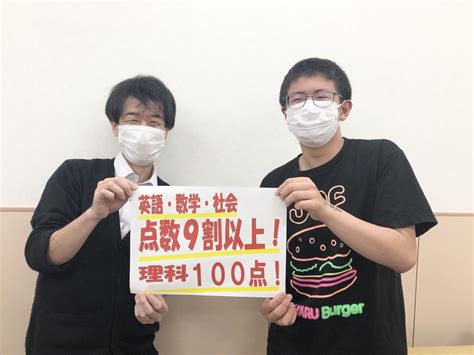 やっぱり時間をかけて勉強するのがいい！ ｜成績up体験記｜㈱トップ教育センター