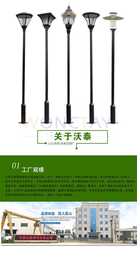 景观灯江苏沃泰照明