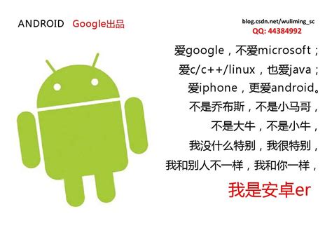 Android前景分析以及各大智能机平台分析比较word文档在线阅读与下载无忧文档