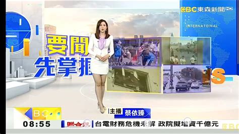 東森新聞 20230625 蔡依臻 新聞彙報 Youtube