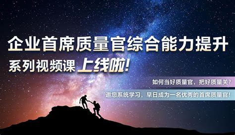 首页 首席质量官之家