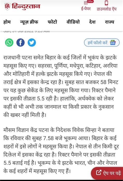 भूकंप के झटके 24 घंटे में आ सकते हैं Kkg Classes