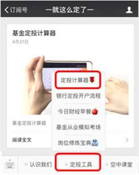 定投计算器 随意云