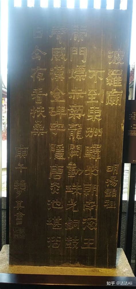 海不扬波、达奚司空、波罗诞——广州黄埔南海神庙 知乎