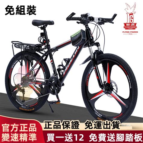 公司貨 飛鴿 官方正品 山地自行車 山地車 變速腳踏車 腳踏車 自行車 成年人變速越野賽車青少年男女雙減震單車 蝦皮購物