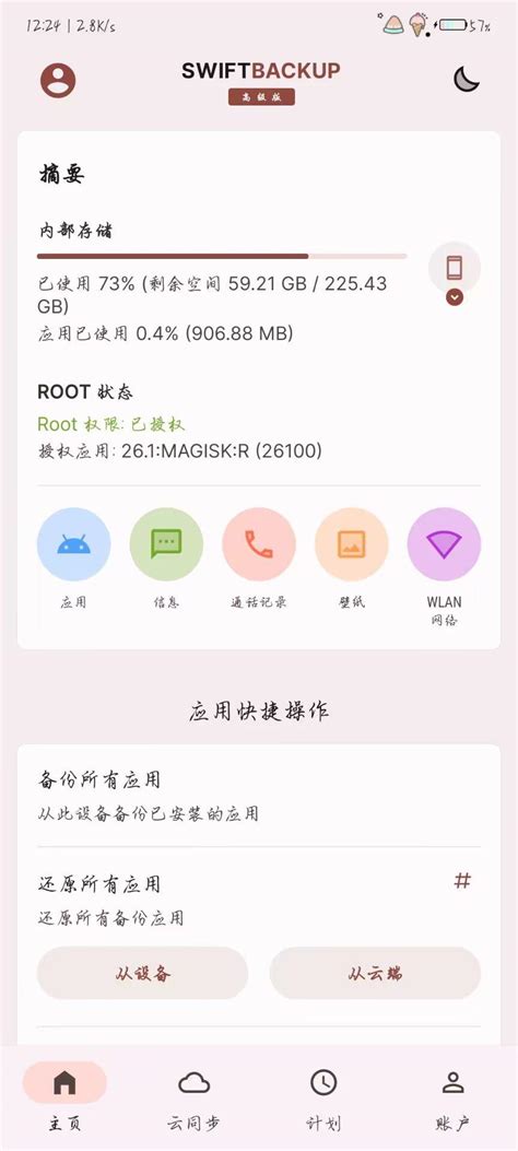 2023微信透明头像教程 知乎