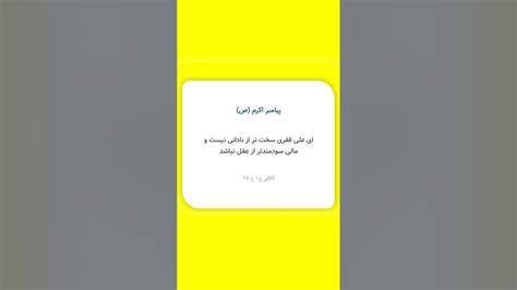 حدیث زیبا از پیامبر اکرم صلی الله علیه و آله و سلم Youtube