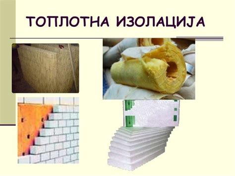 Gradjevinski Materijali