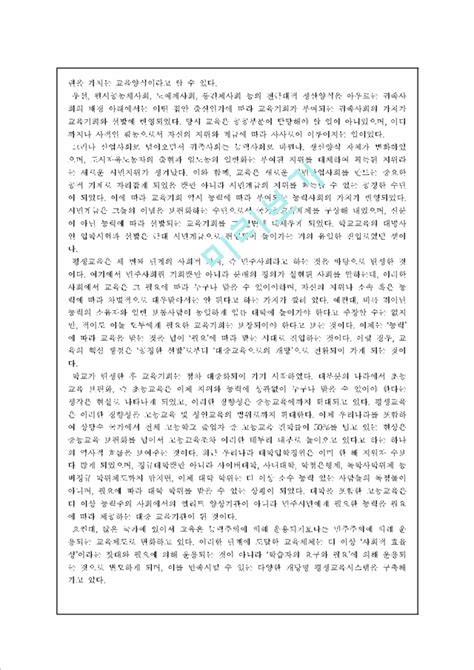 평생교육의 성립배경과 발달과정인문사회레포트
