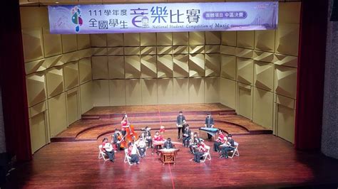 苗栗縣立興華高中111學年度全國音樂比賽絲竹室內樂國中部b組31決賽指定曲 Youtube
