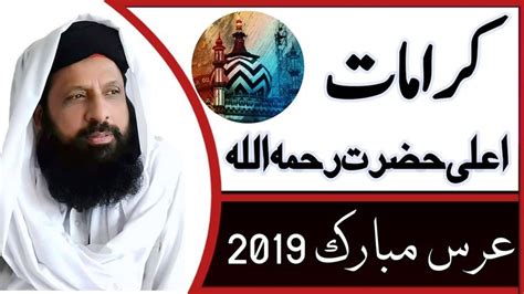 Ala Hazrat Ki Zindagi Ka Bayan Ala Hazrat Imam Ahmed Raza Khan
