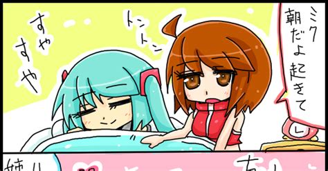 初音ミク ミクメイ4コマ コルセットまきおのイラスト Pixiv