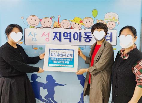 시사프리신문 성북구 돈암1동 운영 중단 위기 지역아동센터 위해 후원자 연계