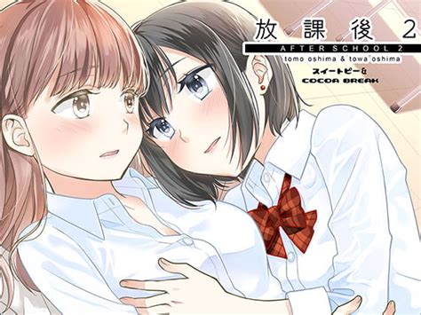 【簡体中文版】放課後2 [大家一起來翻譯] Dlsite 同人