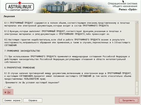 Подробная инструкция по чистой установке Astra Linux