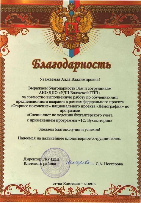 Благодарности бизнес-партнеров (2021-2018)