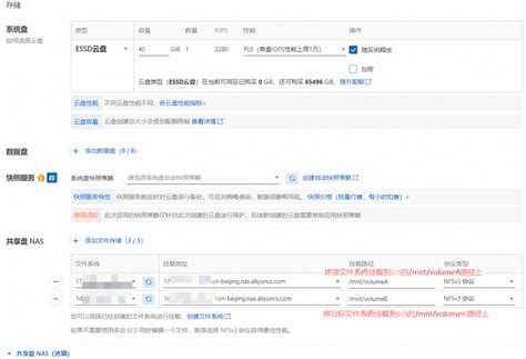 使用rsync工具迁移nas nfs数据 文件存储nas nas 阿里云帮助中心