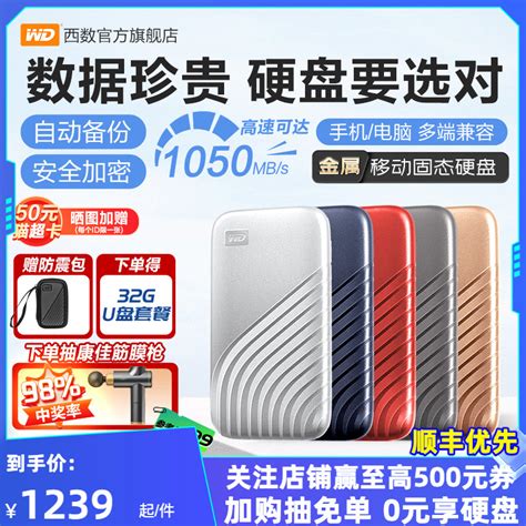 WD西数移动固态硬盘1t移动硬盘固态2t外置SSD加密手机外接正品2tb 虎窝淘