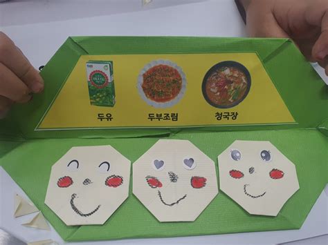 종이접기 콩으로 만든 음식 갤러리