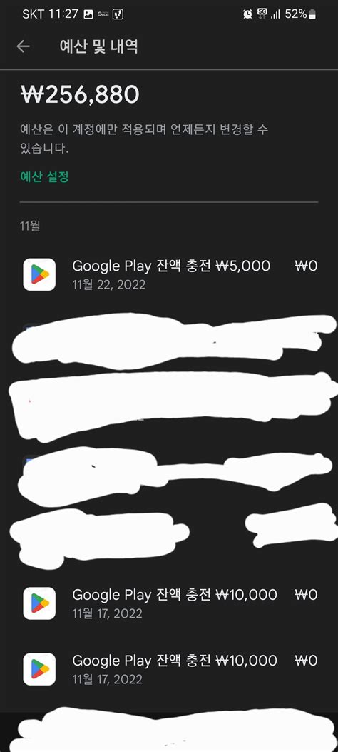 혹시 구글 플레이 포인트 이거 어떻게 해야하나요 디지털 컴퓨터폰it 에펨코리아