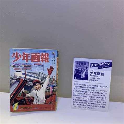 少年画報1965年1月号ミニ雑誌 メルカリ