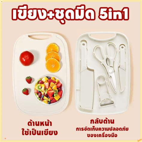 【truth】kitchen Set 5ชิ้น เขียง มีดใหญ่ มีดเล็ก กรรไกร ที่ปอกเปลือก ชุด