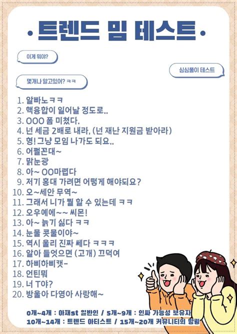 인터넷 커뮤니티 트렌드 밈 모음ㅋㅋㅋ 인스티즈 Instiz 이슈 카테고리