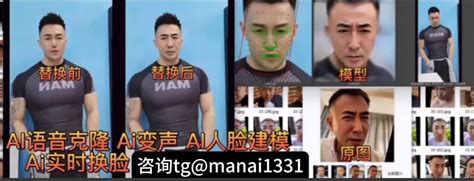 建模人脸 人脸模型 Ai换脸 变脸技术 变脸软件