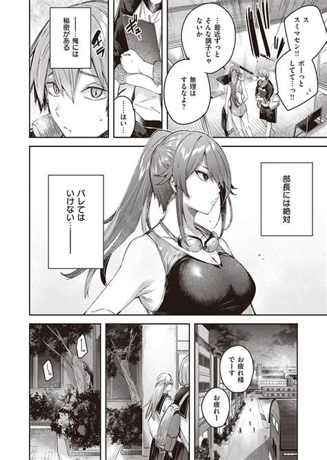 COMIC快楽天ビースト 2022年10月号 出版 ワニマガジン社 BJ632402 DLDEroManga エロマンガDL情報
