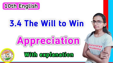 34 The Will To Win Appreciation Std 10 English The Will To Win