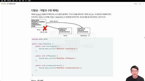 다형성 역할과 구현예제2 강의만 재생이 안돼요 인프런 커뮤니티 질문and답변