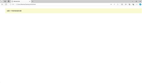 【web前端】“css 定位”如何工作？（补充）网站开发定位属性 Csdn博客